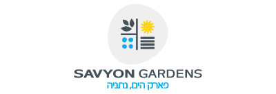 סביון גארדנס, נתניה